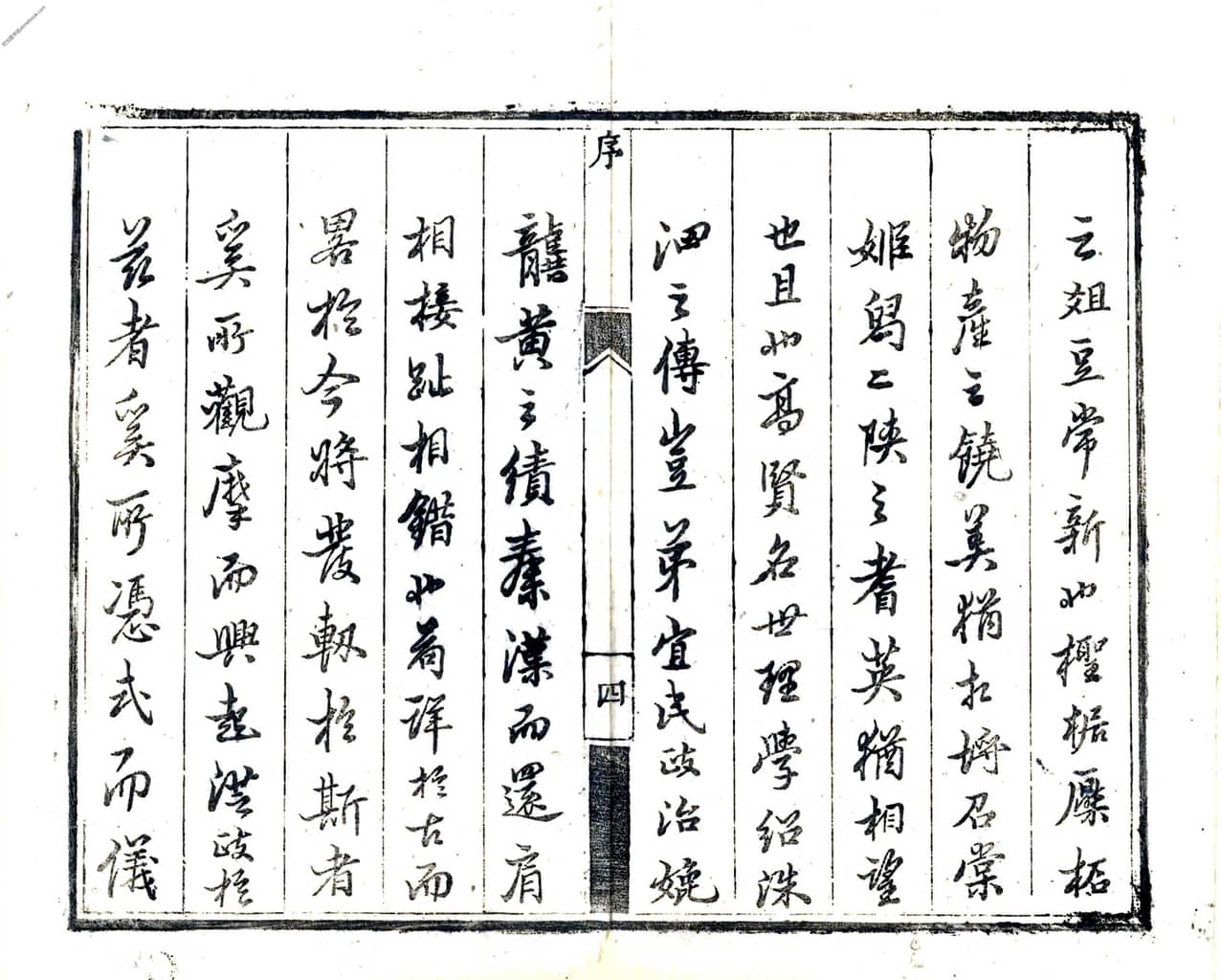 陕西–重修凤翔府志(康熙)-国图 PDF电子版下载 时光县志