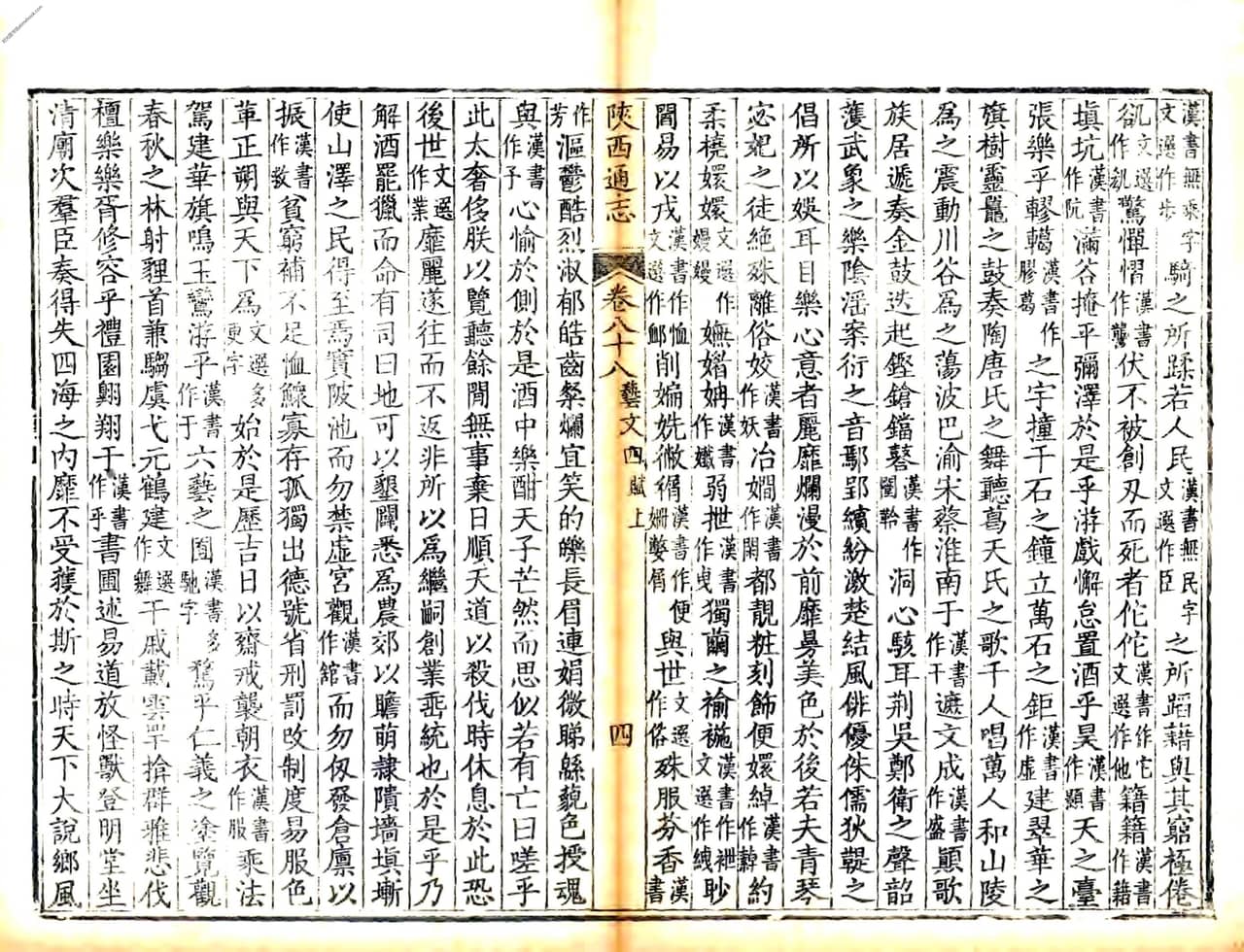 陕西–陕西通志(雍正)卷88-100-国图 PDF电子版下载 时光县志